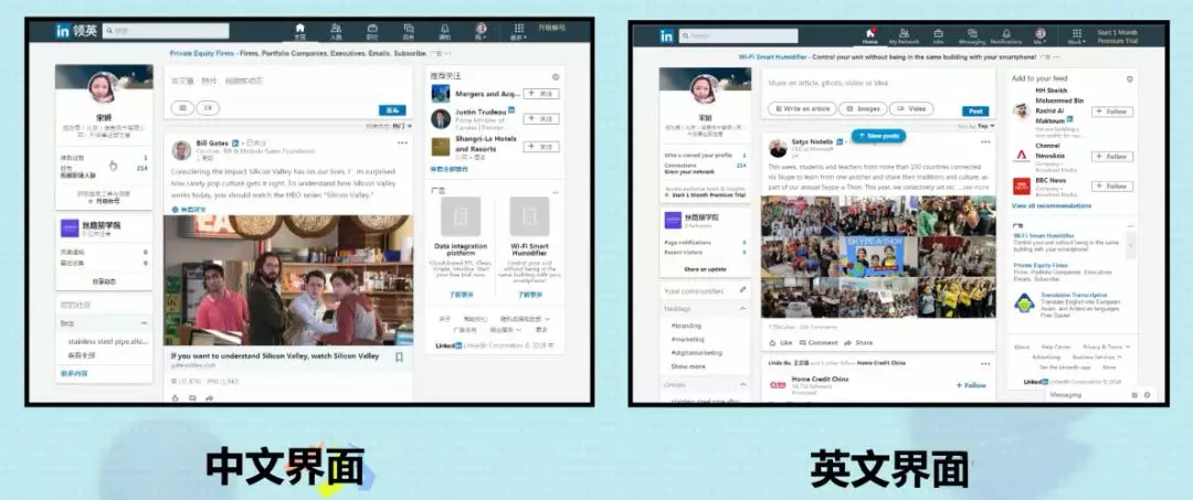 Linkedin界面语言是中文还是英文有区别？ - 石家庄融创传媒有限公司